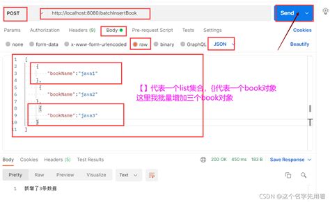 Postman测试接口list＜jsonobject＞类型的参数list Csdn博客