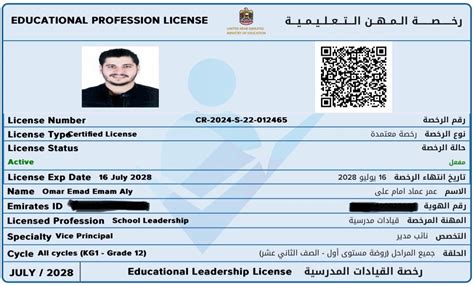 Omar Emad On Linkedin 🎉 Excited To Share That Ive Officially Earned My Certified School 18