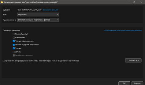 Отключение Иерархии прав доступа в Windows Stack Overflow на русском