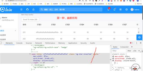 css文字超出宽度 换行总结 css 超出换行 csdn博客