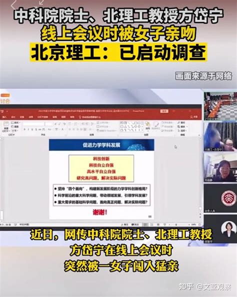 被抱亲的方岱宁如何收场 知乎