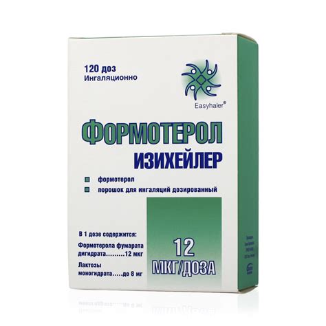Формотерол изи хейлер (порошок, 12 мкг/доза) - цена, купить онлайн в ...