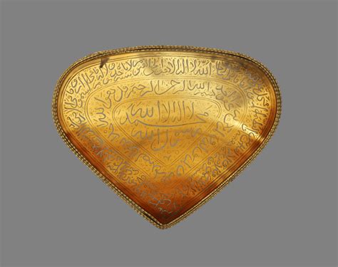 The British Museum Islamic Gallery
