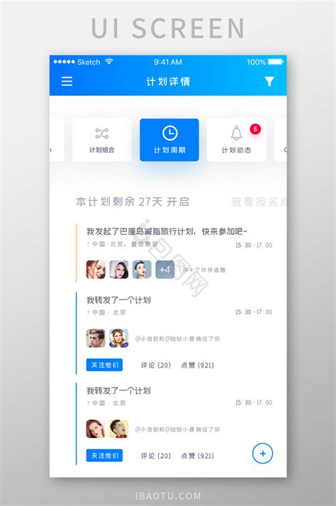 详情页app图片 详情页app素材下载第8页 包图网