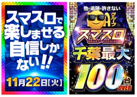 スマスロで楽しませる自信しかないからの10万枚回収www ぱちとろ速報