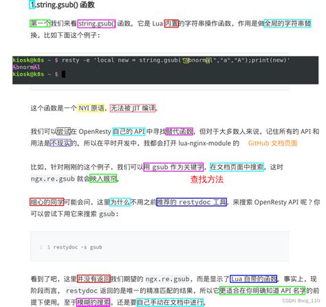 Openresty原理概念篇十一 为什么要避免使用 Nyiopenresty Nyi Csdn博客