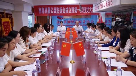 弘扬志愿精神 凝聚巾帼力量 ‖ 南部县蒲公英圆梦志愿者协会妇委会成立大会暨第一次妇女大会召开澎湃号·政务澎湃新闻 The Paper