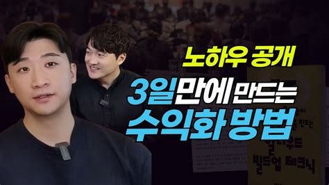 부업 이 영상대로 따라만 하세요 이 중에 1개만 실행해도 수익이 달라집니다 스몰비즈니스 포리얼의 경제적 자유 Youtube