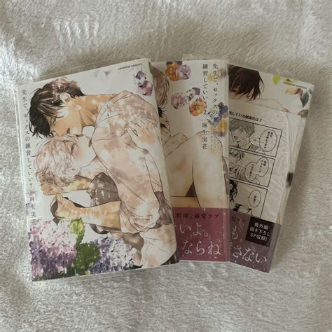 先生で、セックスの練習していい メルカリ