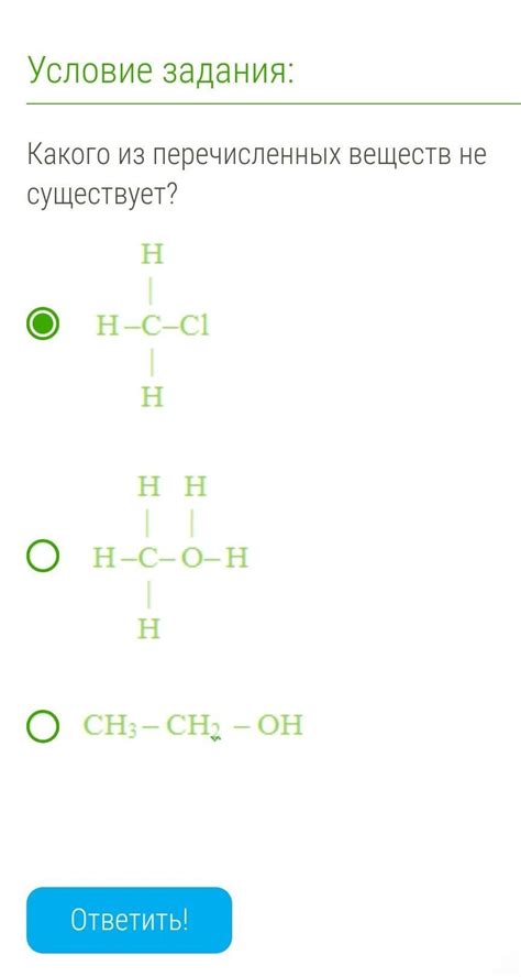 Какого из перечисленных веществ не существует Школьные Знания Com