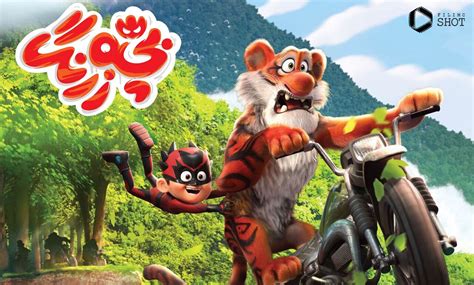 سفر شگفت‌انگیز انیمیشن در عصر دیجیتال ایمنا