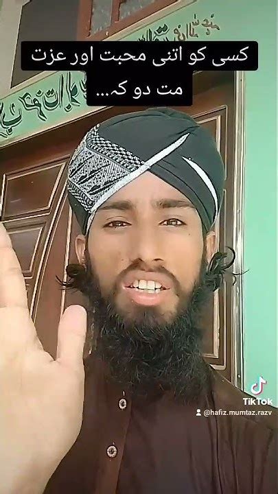 کسی کو اتنی محبت مت دو کہ آپ کی عزت کرنا بھول جائے Youtube