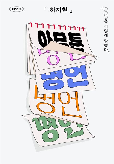 아무튼 명언 단행본 책 카카오페이지