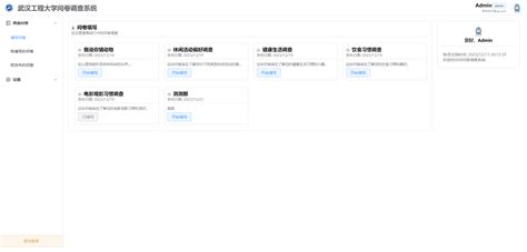 一个基于springboot3和vue3的问卷调查系统 Csdn博客
