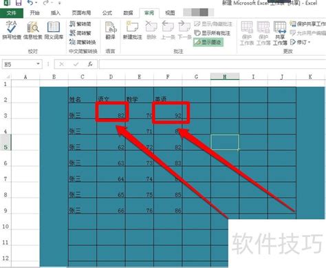 怎样设置excel表格显示修改痕迹 Zol软件下载 怎样设置excel表格显示修改痕迹 Zol软件下载
