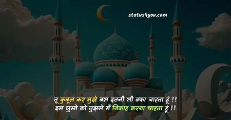 299 Best Jumma Mubarak Status जुम्मा मुबारक स्टेटस