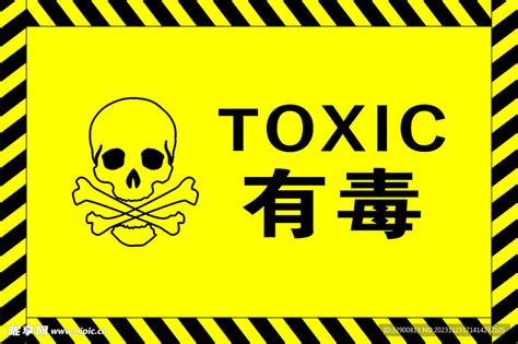 有毒标识设计图 广告设计 广告设计 设计图库 昵图网