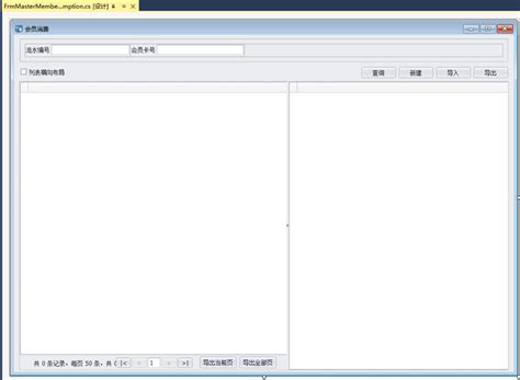 代码生成工具database2sharp中增加视图的代码生成以及主从表界面生成功能 阿里云开发者社区