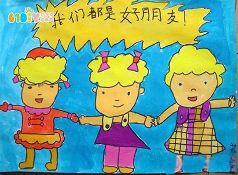表示友谊的简单的画 关于友谊的手绘画 手绘简单的友谊画 大山谷图库