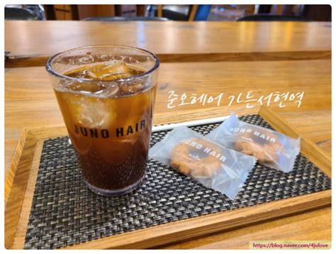 준오헤어 가든서현역점 분당 서현동 프리미엄 헤어 살롱 네이버 블로그