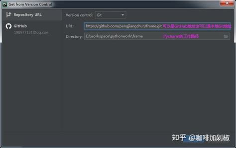 通过pycharm使用git和github的步骤图文详解 知乎