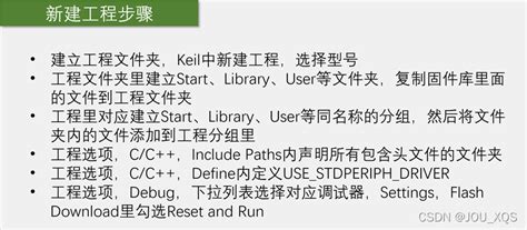 Stm32固件库（标准外设库）入门学习 第二章 新建工程use Latest Compiler Version5 Csdn博客