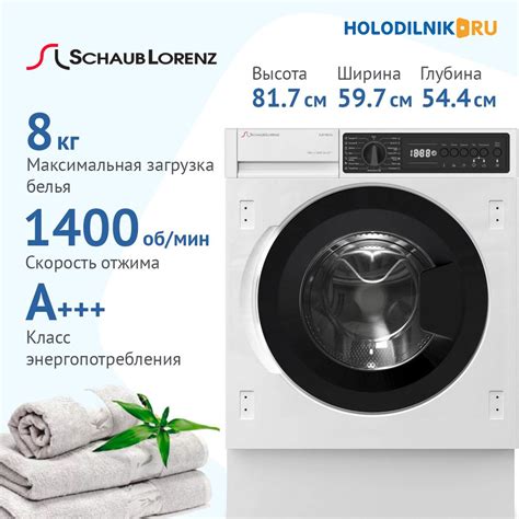 Встраиваемая стиральная машина Schaub Lorenz SLW TB8134, белый - купить ...