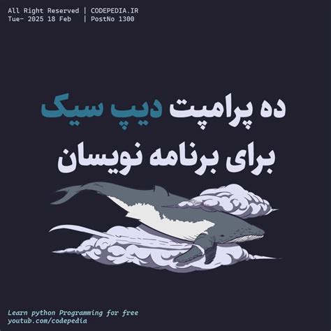 Codepedia Ir سیو کن که به کارت میاد😎😎 آموزش برنامه نویسی مهدی رضایی]]] ⬅️مطمئنم تا به حال