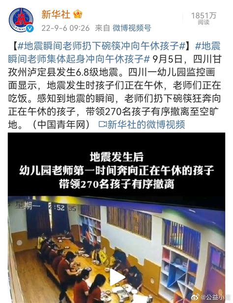 地震瞬间女子抱住女儿也被妈妈抱住