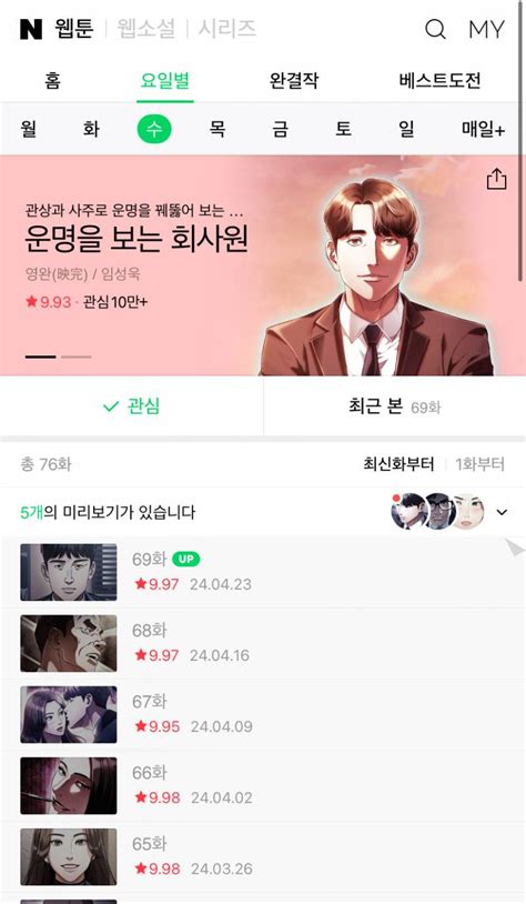 [잡담] 웹툰 하나 추천하고 감 로맨스x 인스티즈 Instiz 일상 카테고리