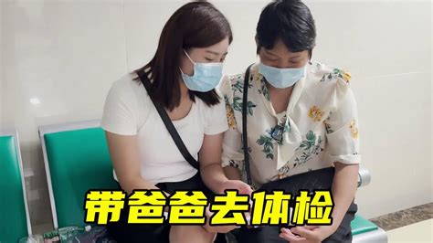 栽舅子花费两千五给爸爸做个专项检查结果如何呢栽舅子二少爷 YouTube