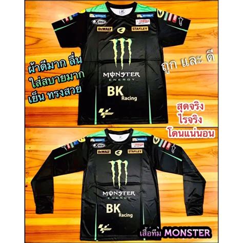 เสื้อยืด Monster Moto Gp สนามเซปัง มาเลเซีย เสื้อแข่ง เสื้อขี่รถ เสื้อแขนยาว เสื้อกีฬา Lazada