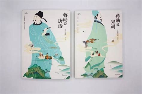 蔣勛給孩子說唐詩宋詞講的太透徹了 每日頭條