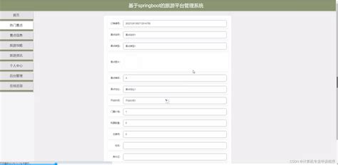 Springbootjavaphpnodepython基于springboot的旅游平台管理系统【计算机毕设】 Csdn博客