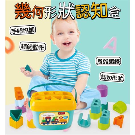 早教字母顏色認知形狀配對幾何積木盒益智玩具便攜收納 幾何形狀認知盒 啟蒙塑料積木盒 形狀配對積木 兒童嬰幼兒益智玩具 蝦皮購物
