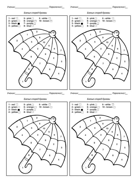 боење според броеви Pdf