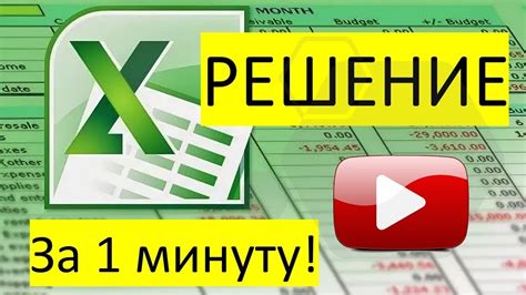 Как поменять столбцы местами в Excel Youtube