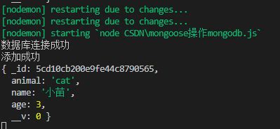 mongoose操作mongodb数据库添加数据 mongoose如何添加数据 CSDN博客