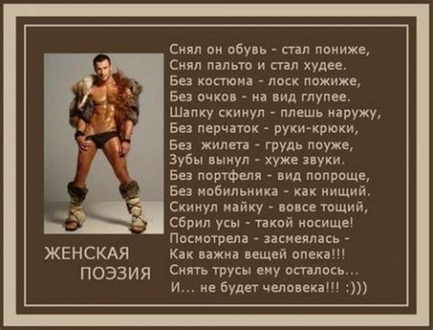 Смешные картинки Стихи про мужчин 27 фото