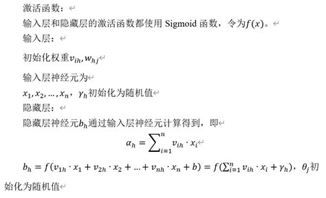 基于bp神经网络算法鸢尾花数据集的分类 单个神经元结构网络 csdn博客