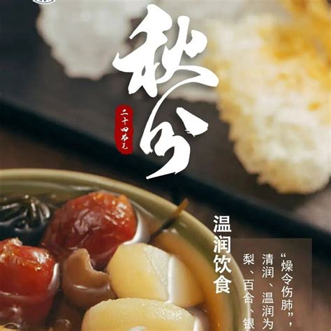 秋分养生天气渐凉宜早睡早起舒展阳气 时节 疾病 精神