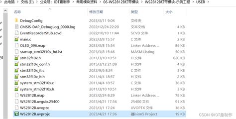 Stm32例程分享 05 Ws2812b灯带（单线归零码） Csdn博客