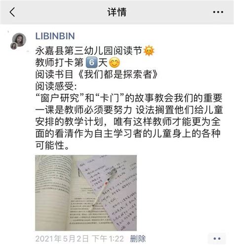 “书香润童年，阅读伴成长”——古韵阅读节闭幕式 园内新闻 永嘉县第三幼儿园