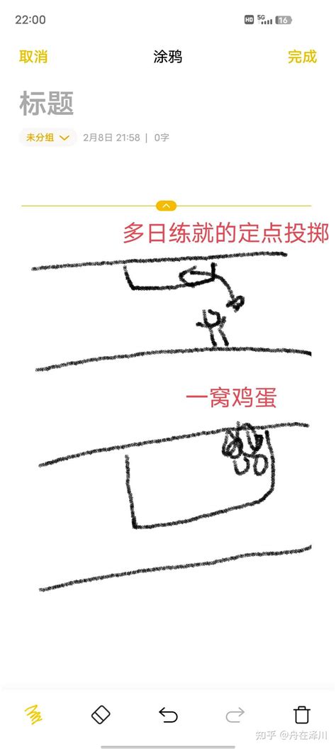 人生启示录1 知乎