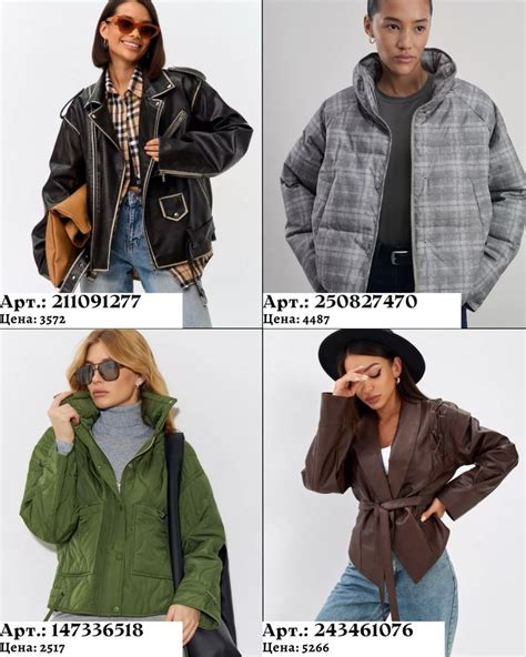 Wildberries Стиль Вдохновение On Instagram Подготовила для вас просто огромную подборку