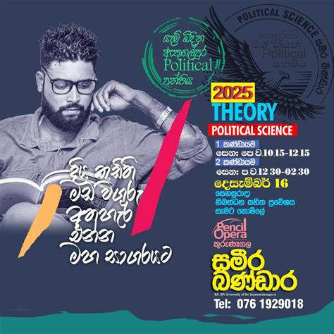 Pencil 🛑2025 නව පංති ආරම්භය 🚩🚩 අපි ඔබ වෙනුවෙන් අලුත් ගමනක ⭕️ 2025 මුල ඉඳලා Political වලට 🅰️