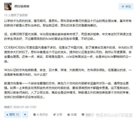 思科、华为、华三这三大认证 选哪个考最好 知乎