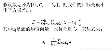 理解k Means聚类算法 Csdn博客