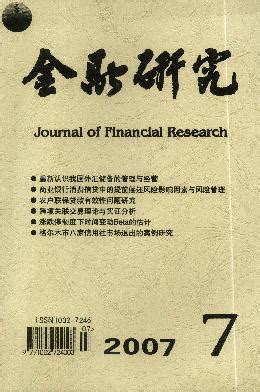 万方论文网 小类商品
