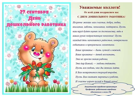 Пожелания логопеду детского сада - 73 фото